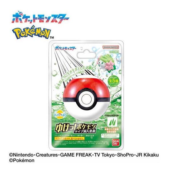 びっくらたまご　ゆけっ！ポケモン　くさタイプ　1個/入浴剤