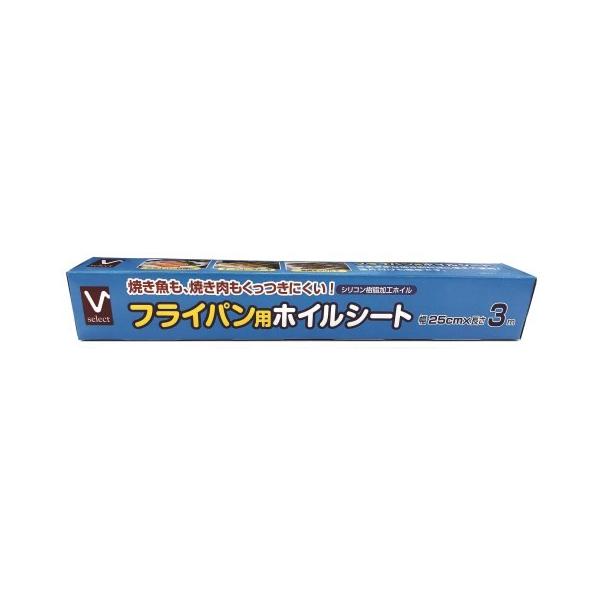 フライパン用ホイルシート 25cm×3m
