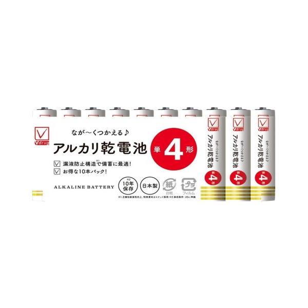 アルカリ乾電池　単４　１０本/長期保存　備蓄