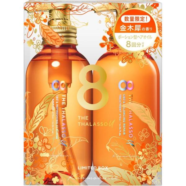 エイトザタラソユー金木犀キット４７５ｍｌ＊２＋８粒/ヘアケア シャンプー