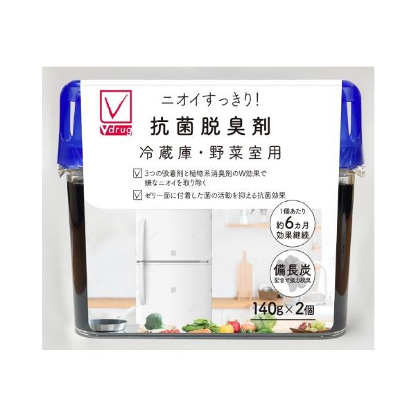 Ｖチェック抗菌脱臭剤　１４０ｇ　２個入り/Ｖチェック　掃除
