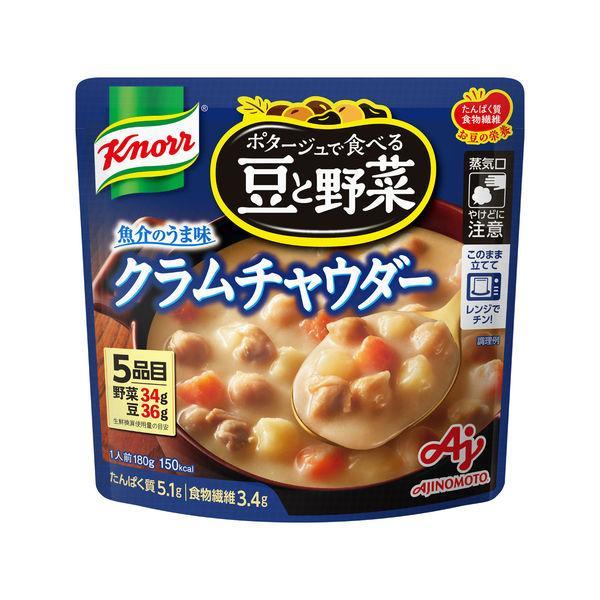 味の素 クノール ポタージュで食べる豆と野菜 クラムチャウダー 180g/スープ