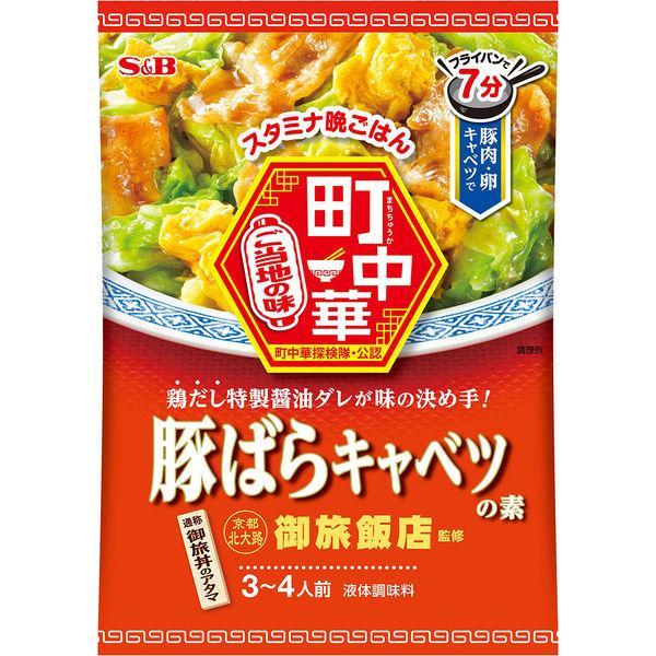 町中華　豚ばらキャベツの素４０ｇ/食品 料理の素