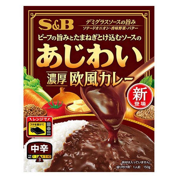 エスビー食品 あじわい 濃厚欧風カレー 中辛 150g/レトルト　レンジ