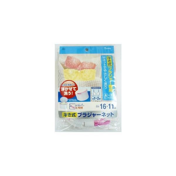 浮き式ブラジャーネット