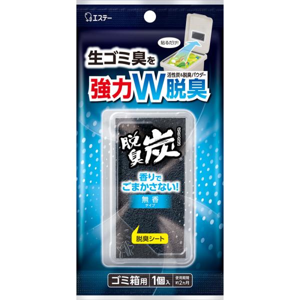 エステー　脱臭炭　ゴミ箱用 １個 /脱臭　消臭