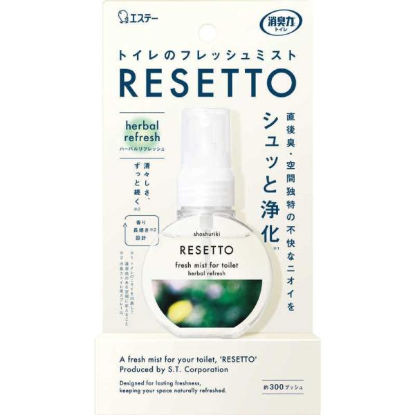 消臭力 トイレのフレッシュミスト RESETTO 本体 ハーバルリフレッシュ 60mL　/トイレ　芳香剤