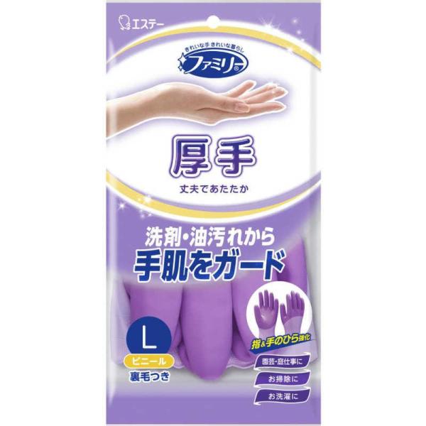 厚手タイプ、保温性に優れています/ファミリー/ビニール手袋