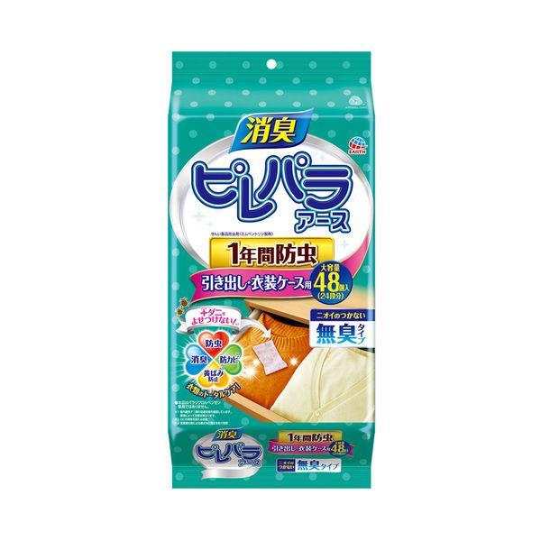 繊維製品防虫剤