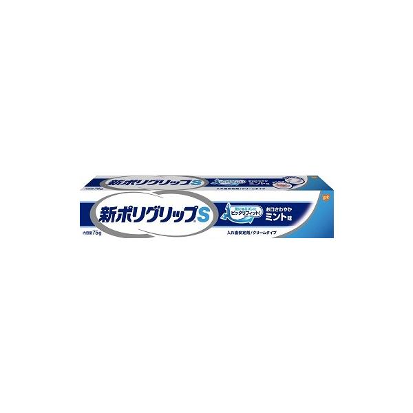 ポリグリップ 入れ歯安定剤