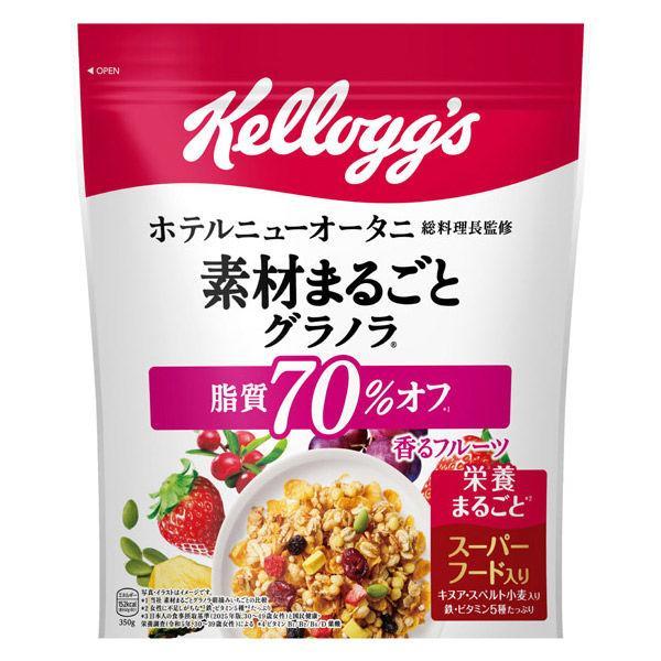 日本ケロッグ　素材まるごとグラノラ 脂質70%オフ 香るフルーツ 350g/シリアル