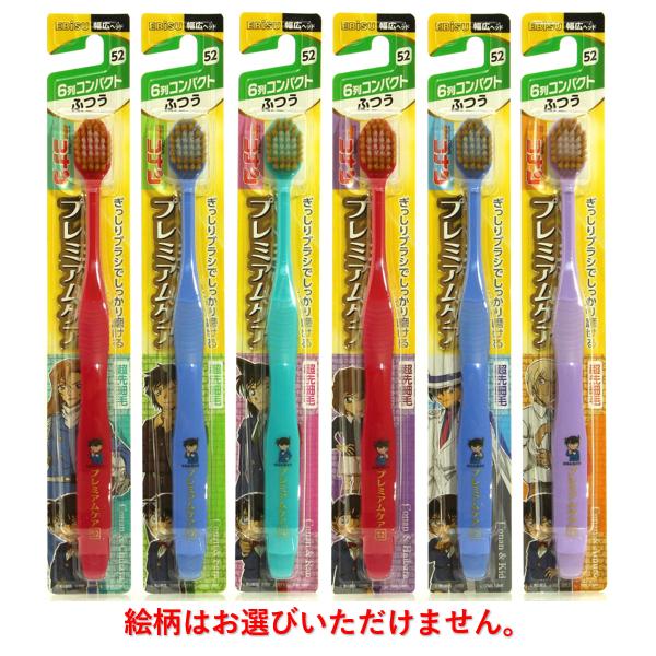 エビス プレミアムケア 名探偵コナン・6列コンパクト ふつう１本※色は選べません