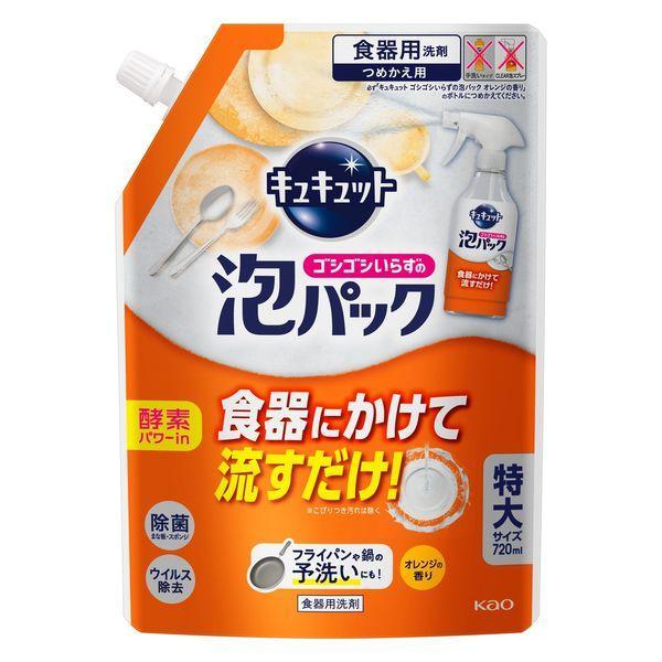 キュキュット 泡パック オレンジ 詰め替え 720mL/食器用洗剤