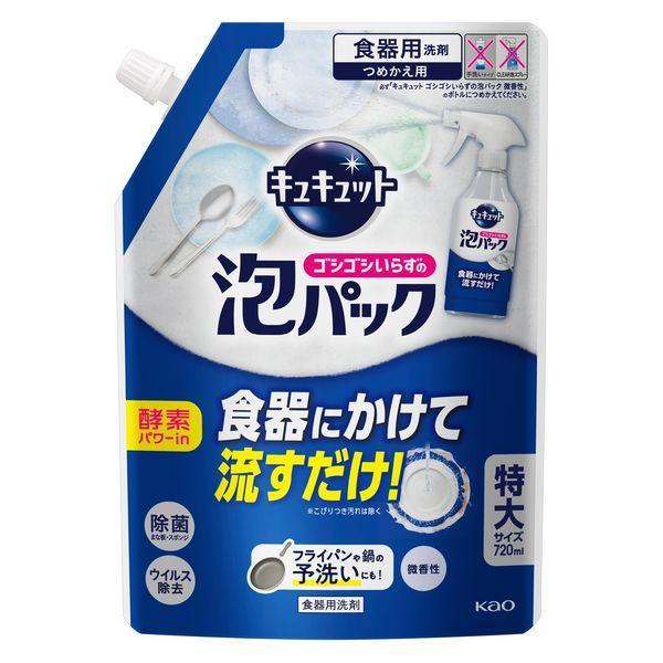 キュキュット 泡パック 微香性 詰め替え 720mL/食器用洗剤