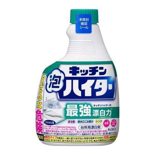 キッチンハイター内最強漂白力！