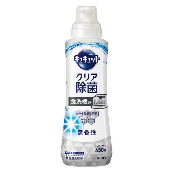 食器洗い乾燥機専用　キュキュットクリア除菌　ジェルタイプ　無香性　本体 ４５０ｇ/食洗器洗剤