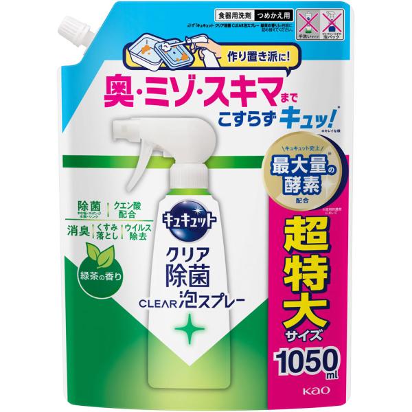 キュキュット　クリア除菌ＣＬＥＡＲ泡スプレー　緑茶の香り　つめかえ用 １０５０ｍｌ/食器用洗剤