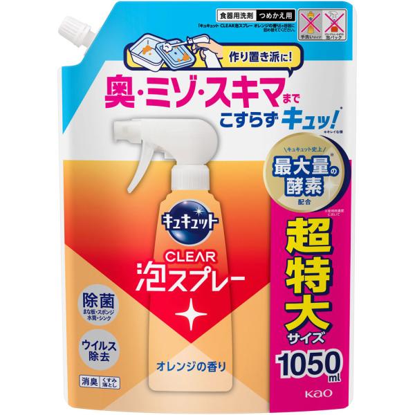 キュキュット　ＣＬＥＡＲ泡スプレー　オレンジの香り　つめかえ用 １０５０ｍｌ/食器用洗剤