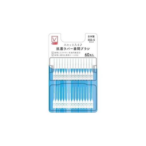 Vチェック　抗菌ラバー歯間ブラシ　ＳＳＳーＳ　６０本入/歯間　オーラル