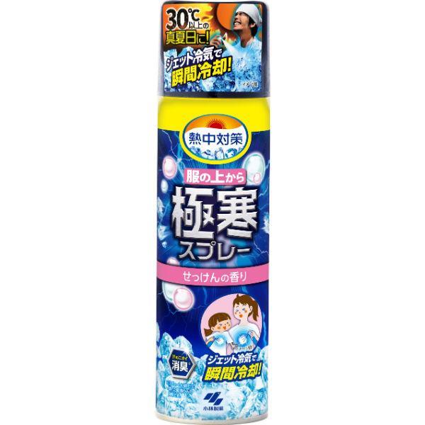 小林製薬　熱中対策服の上から極寒スプレーせっけん 330ml/クール　夏※正規のケース出荷不可