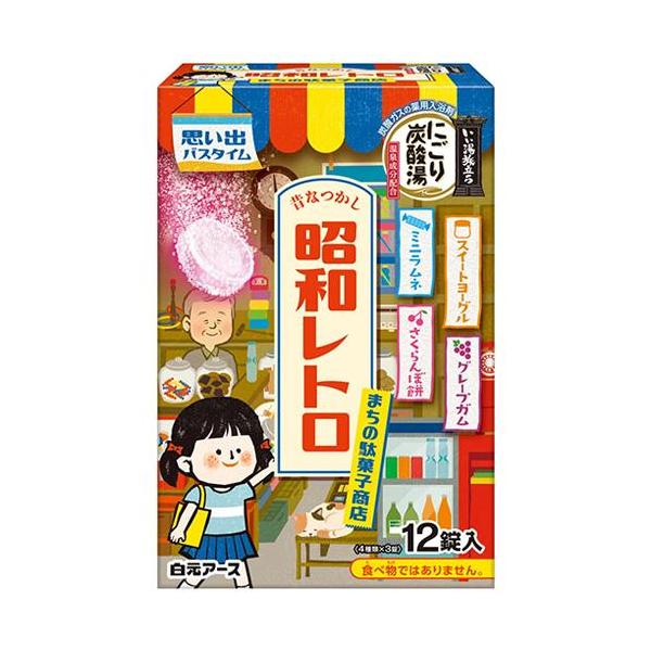 白元　いい湯旅立ち にごり炭酸湯 昭和レトロ まちの駄菓子商店 12錠入/入浴剤　香り