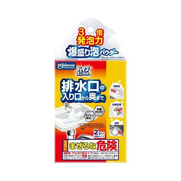ジョンソン　パイプユニッシュ　爆盛り泡パウダー　５０ｇｘ２包/排水口　洗浄