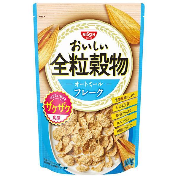 日清シスコ おいしい全粒穀物 オートミールフレーク 160g/シリアル