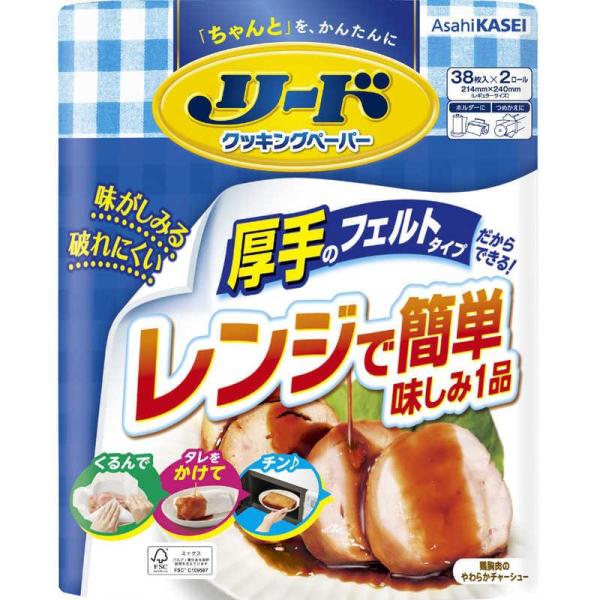 旭化成ホームプロダクツ　リード クッキングペーパーダブル 38枚/キッチン