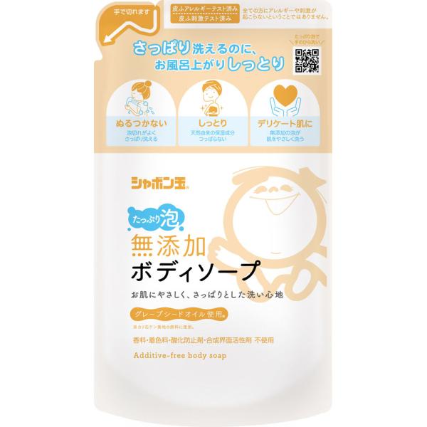 無添加ボディソープ たっぷり泡 つめかえ用 ４７０ｍｌ/ボディウォッシュ　低刺激