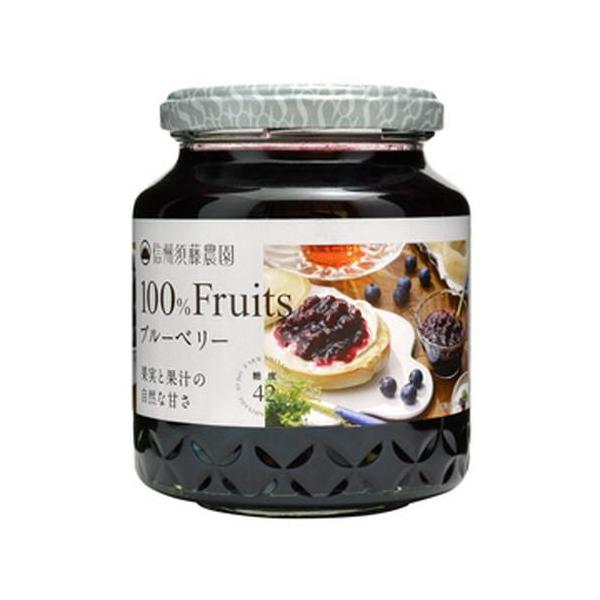 信州須藤農園 100％フルーツ ブルーベリー 340g/ジャム　ベリー