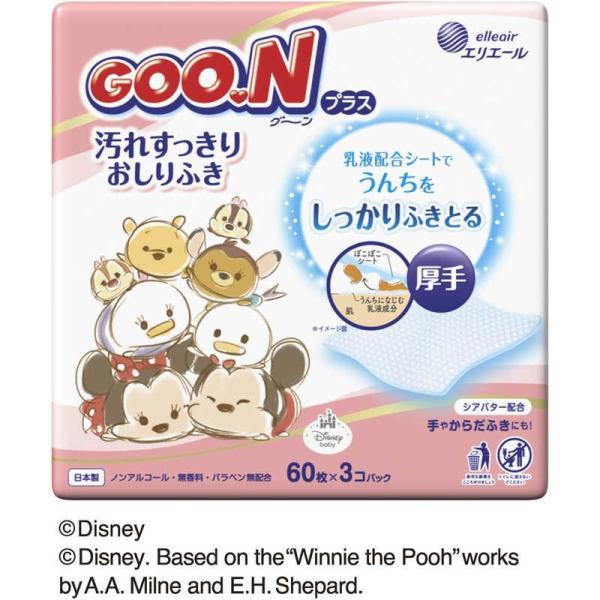 大王製紙 グーンプラス 汚れすっきりおしりふき 60枚入×3パック/ベビー　衛生