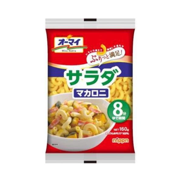 オーマイ サラダマカロニ １６０ｇ/パスタ マカロニ