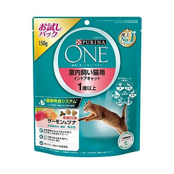 ピュリナワンキャット 室内飼い猫用 インドアキャット サーモン＆ツナ １５０ｇ/猫　ドライ