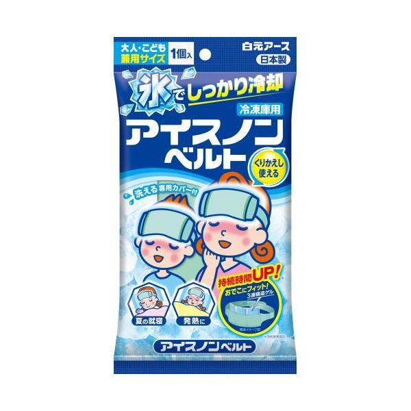 白元アース　アイスノンベルト　アイスノン　あたま用１個/クール　夏※正規のケース出荷不可