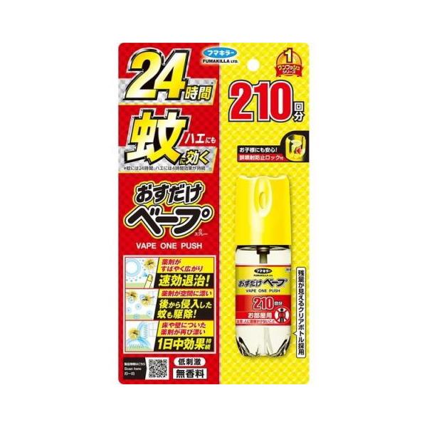 ワンプッシュで蚊に２４時間効く