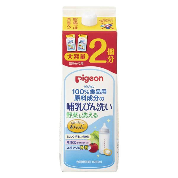 頑固なミルク汚れに。１００％食品用原料成分使用。