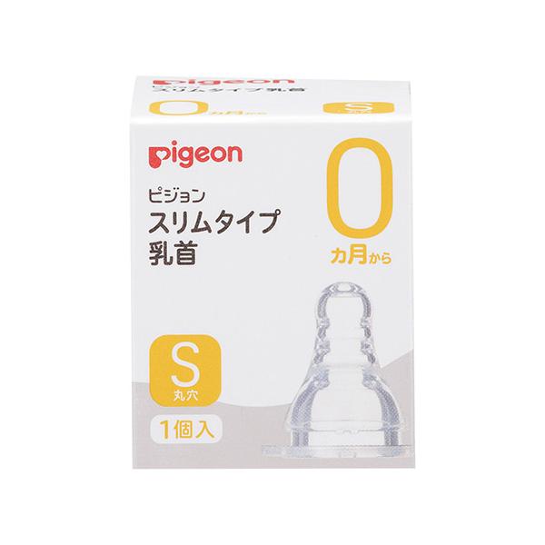 哺乳瓶専用乳首/ピジョン スリムタイプ 乳首 シリコーンゴム