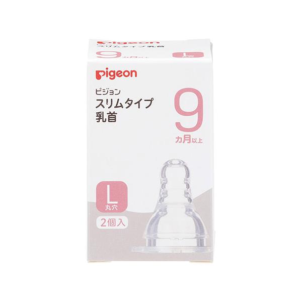 哺乳瓶専用乳首/ピジョン スリムタイプ 乳首 シリコーンゴム