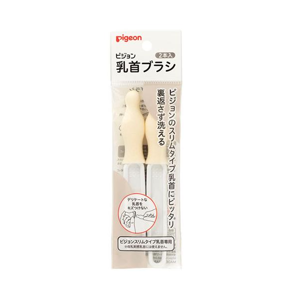 乳首の内側もしっかり洗えるブラシです