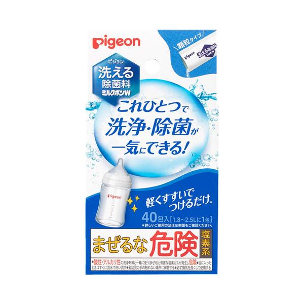 これひとつで洗浄・除菌が一気にできます