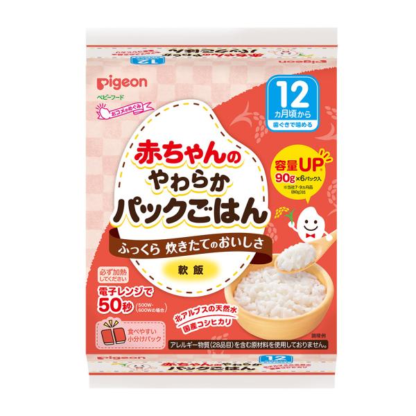 ピジョン 赤ちゃんのやわらかパックごはん １２ヵ月