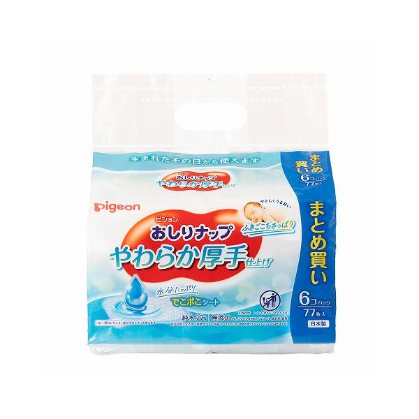 ピジョン おしりナップ　厚手仕上げ /ベビー　マタニティ