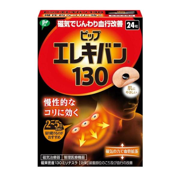 気になるコリのポイントに効く。