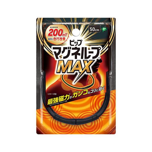 ピップ マグネループＭＡＸ ブラック ５０ｃｍ