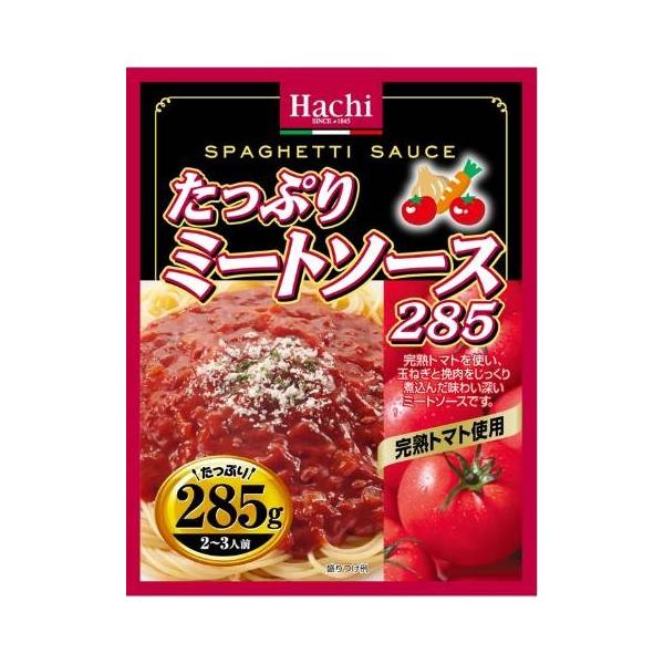 たっぷりミートソース/パスタソース