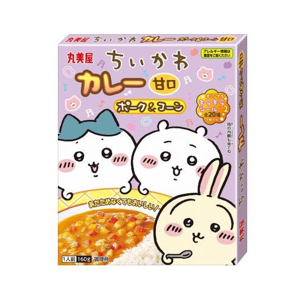 ちいかわカレー甘口　160g/レトルト　こども