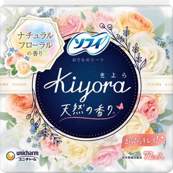 見えないところもキレイのココロエ