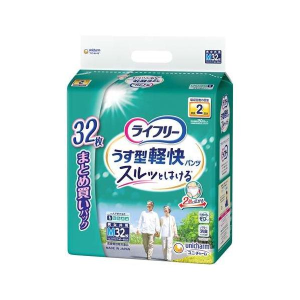 ライフリー うす型軽快 介護オムツ 大人用紙おむつ パンツ