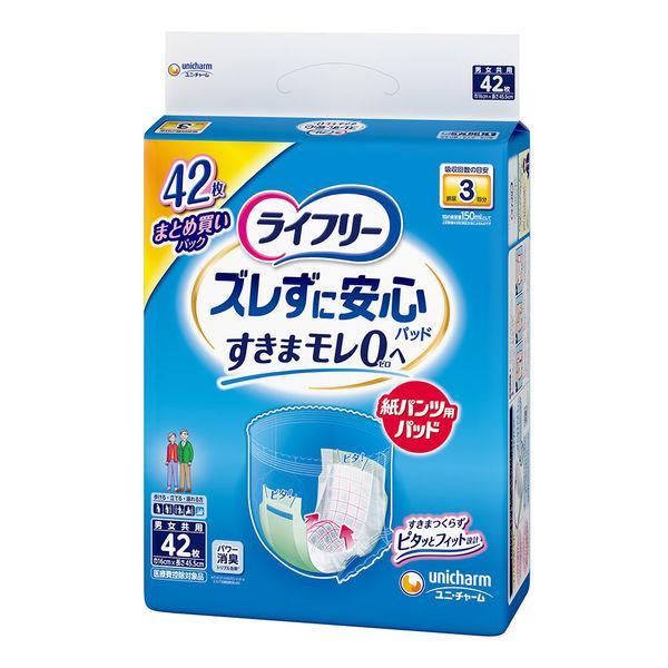 ライフリー　ズレずに安心紙パンツ専用/大人用　オムツ
