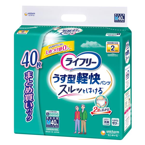 ライフリー　うす型軽快パンツ　Ｍサイズ/介護　オムツ